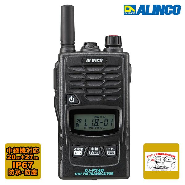 【仕様】チャンネル数 :47ch(単信20ch/半複信27ch)電波型式 :F3E (FM), F1D　(中継器リモコン）動作温度範囲 :本体-10℃〜+50℃, 充電器0℃〜+40℃定格電圧 :DC 3.0〜3.7V(電池端子)外部電源端...