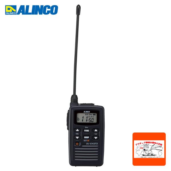 *画像はDJ-CH272M(アンテナ長72mm)です単信20chに加えて交互通話中継用27chも装備、中継器用子機としても使用可能。先代のDJ-CH201,CH271シリーズが部品調達など技術上の理由により生産を終了するのに伴い、後継機とし...