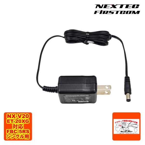 ガイドラジオ シングル充電器 FBC-3R用NX-V20,ET-20XG用トランシーバー急速充電器 デスクトップチャージャー FBC-5RS用ACアダプター