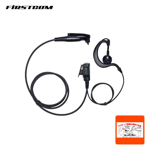 ネコポス可（ネコポスの場合、配送日時の指定ができません。）FPG-23MM耳掛け式のイヤホンマイク付ハングマイクロホンです。 激しい動きにも強く、長時間使用しても疲れません。衣類の襟元などにクリップで装着して手動による送信が可能。MMタイプ...