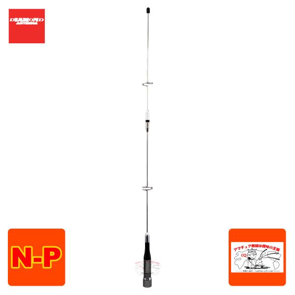 ●全長:0.57m●重量:84g●利得:3.8dBi（430MHz）、7.2dBi（1200MHz）●耐入力:50W FM（合計）●インピーダンス:50Ω●VSWR:1.5以下●接栓:N-P●形式:1/4λ（144MHz）、C-Loadノン...