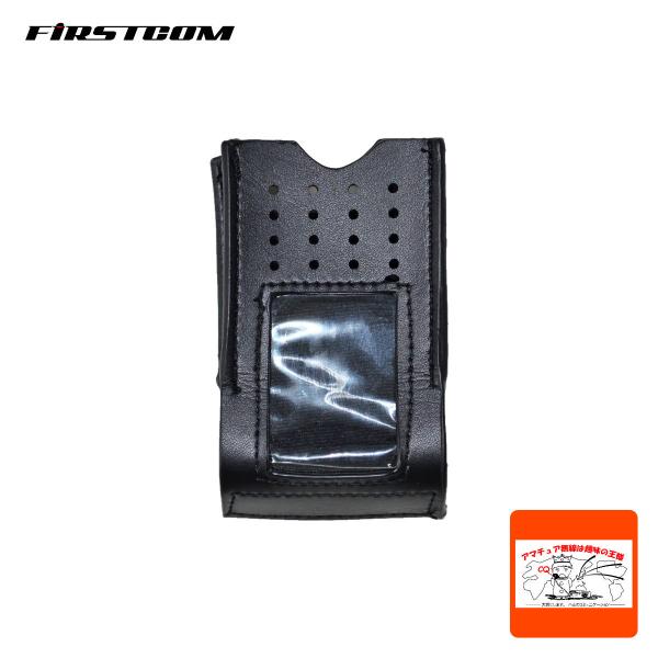 FC-D301専用レザーケース※オプション品です