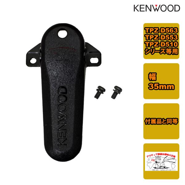 【対応機種】TPZ-D563BT/TPZ-D563UBZ-BM51/BM51BT