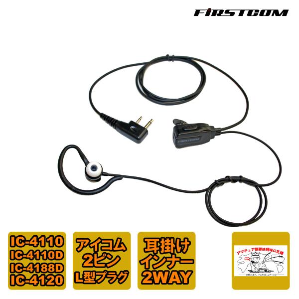 衣類の襟元などにクリップで装着して手動による送信が可能。音質を向上し、耳かけ型にもインナー型にもなるイヤホン付。