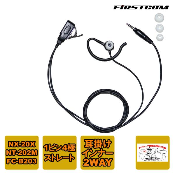 衣類の襟元などにクリップで装着して手動による送信が可能。音質を向上し、耳かけ型にもインナー型にもなるイヤホン付。