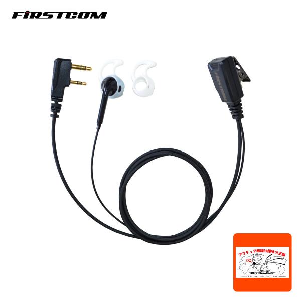 シリコンカバー付きインナータイプで、マスクをしていても耳に負担がかかりにくい。耐久性が向上した [ PRO ] シリーズは、ハードな業務に取り組む人のためのイヤホンマイクです。金メッキを施した接続プラグ部分はサビや腐食に強く、抜き差しを多く...