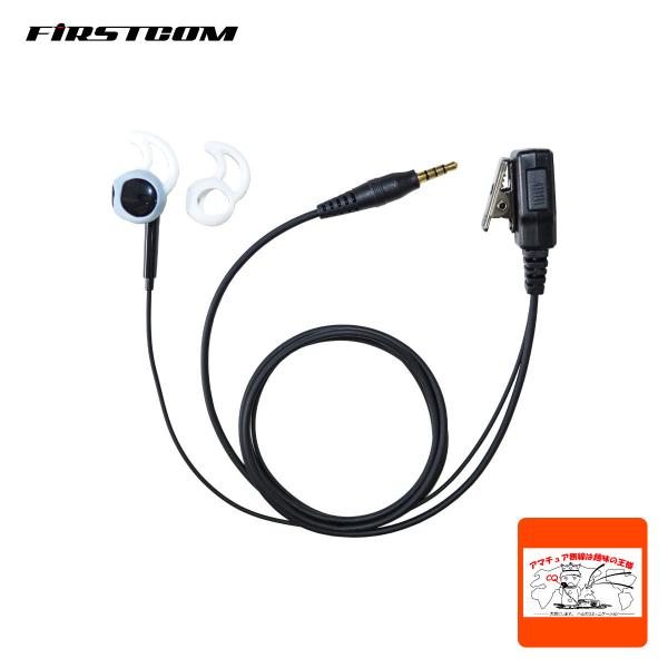 シリコンカバー付きインナータイプで、マスクをしていても耳に負担がかかりにくい。耐久性が向上した [ PRO ] シリーズは、ハードな業務に取り組む人のためのイヤホンマイクです。金メッキを施した接続プラグ部分はサビや腐食に強く、抜き差しを多く...