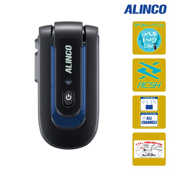 DJ-PX10は交互通話・交互通話中継モードの全47チャンネル、グループトークは50トーンに対応する本格的な特小トランシーバー「ラペルトーク」シリーズの最新機種です。DJ-PXシリーズの小型トランシーバーと、共通のチャンネル、グループ番号、...