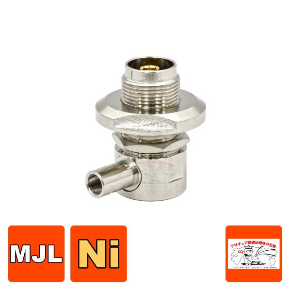 アンテナ基台用MJ-L型コネクター適合ケーブル：RG-58/U,RG-58A/U,RG-58C/U処理：Ni