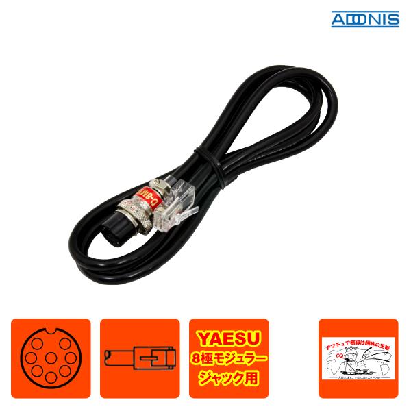 適合機種：FT-450、FT-817、FT-818ND、FT-891、FT-991、FTDX10※FT-857、FT-897は、無線機のマイクロホンの設定が「NOR」になっていることをご確認の上ご使用ください。