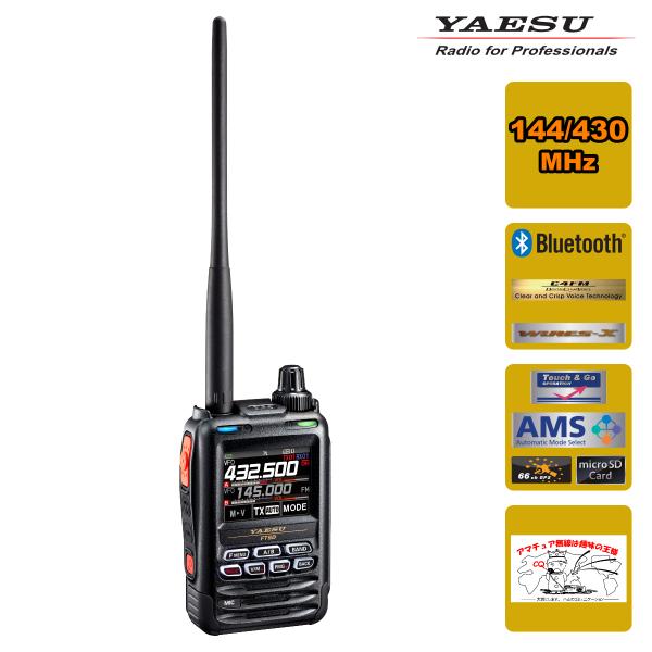 優れた操作性と洗練された機能を満載高精細フルカラー液晶タッチパネルとアクティビティーモニターによるタッチ＆ゴー　オペレーションFT5Dは、コンパクトながら、広帯域受信、２波同時受信対応の回路構成、5Ｗ送信出力、高音質1000ｍＷの大音量など...