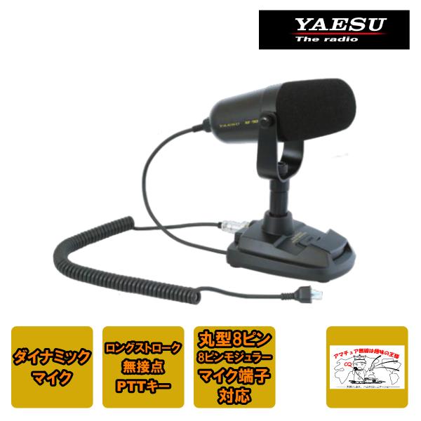 特長●厚みと重厚感があり、自然で豊かな音質の周波数特性にチューニングを施したダイナミック型マイクを採用 ●周囲の音の被りを抑え正面からの収音効果に優れた単一指向型大口径マイクエレメント●共振を抑え不要音源を排除した、通信機として最適な音質を...