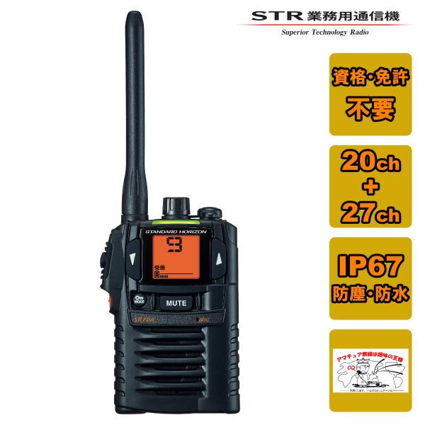 クラス最薄　16.5mmのスリム・コンパクトボディ最高クラスの防塵・防水性 IP67（耐塵形/防浸形：IP67相当）単３形乾電池１本の省電力設計ロングライフ：単３形アルカリ乾電池で約33時間Ni-MH電池で約39時間の運用が可能大型ディスプ...