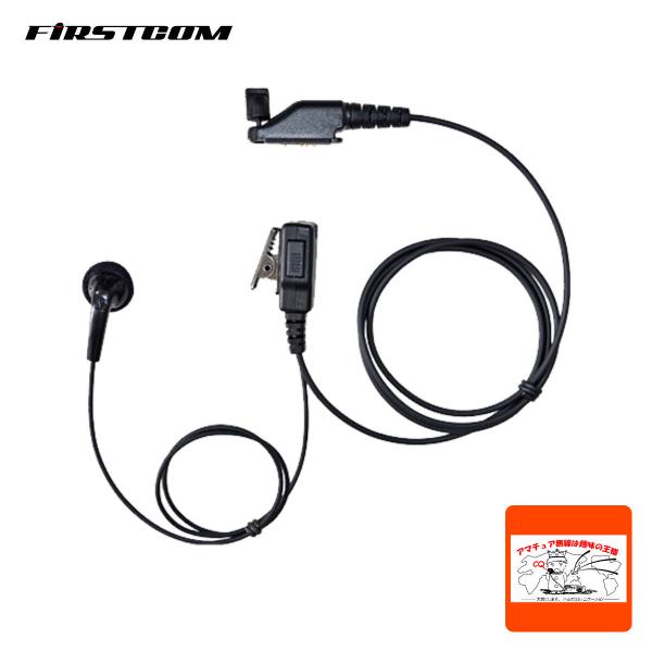 衣類の襟元などにクリップで装着して手動による送信が可能。受信音が聞き取りやすいイヤホン付。IMタイプ…アイコム(ICOM Multi)マルチ対応対応機種：IC-DPR7｜IC-DPR6｜IC-DPR7BT｜IC-DU65B｜IC-DU55C...