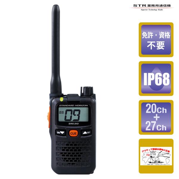 超軽量・コンパクトボディ (幅47 x 高さ80 x 奥行き22mm)ワンランク上の防塵・防水性能　IP6860mWの高音質のスピーカー出力単三形乾電池1本で駆動する省電力設計33時間（※2）のロングバッテリーライフ免許・資格不要、シンプル...