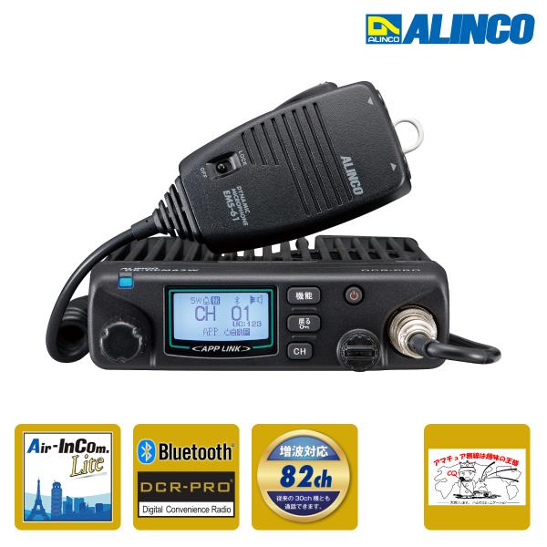 デジ簡とアプリ無線、この1台でどちらにも対応。双方をつなぐ中継機能も搭載！