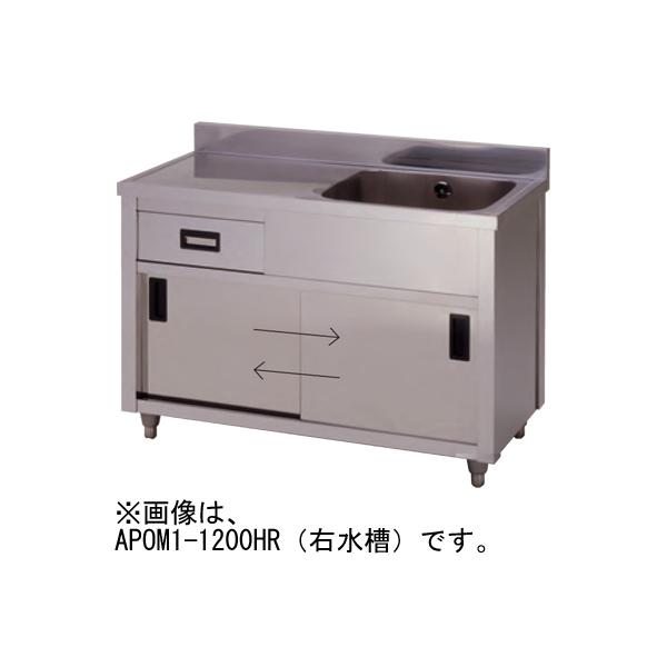 ■新品メーカー：東製作所（azuma）型式：APOM1-1200H-R仕様：右水槽外形寸法：間口1,200×奥行600×高さ800mm引出し数：1バックガード寸法：奥行40×高さ90mm槽内寸法：間口520×奥行480mm引出し寸法：間口3...