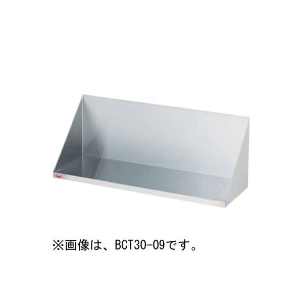 ■新品メーカー：マルゼン（maruzen）型式：BCT35-12外形寸法：間口1,200×奥行350×高さ350mm材質：［SUS430］平棚、ブラケット送料：無料（一部離島を除く）車上渡しにつき。備考：メーカー（マルゼン）工場直送品。販売...