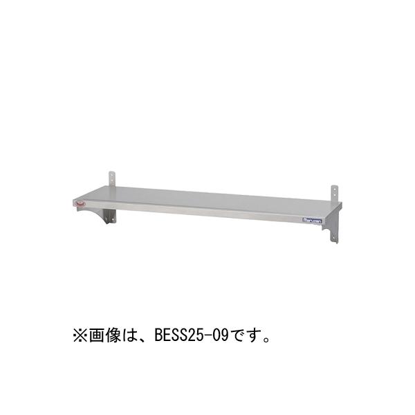 ■新品メーカー：マルゼン型式：BESS25-09外形寸法：間口900×奥行250×高さ200mm棚受け数：2材質：［SUS430］棚板、棚受け製品重量：5.1kg付属品：M6六角ボルト×4最大取付けピッチ：840mm送料：無料（一部離島を除...