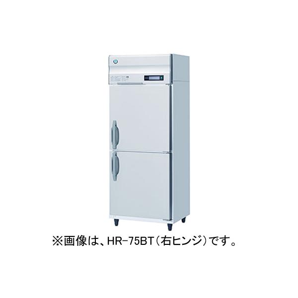 ■新品メーカー：ホシザキ（HOSHIZAKI）型式：HR-75BHR-75B-L（左ヒンジ）仕様：自然冷媒インバーター制御搭載外形寸法：幅750×奥行800×高さ1,910（〜1,940）mm内形寸法：幅646×奥行648×高さ1,398m...