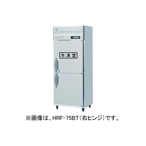 ■新品メーカー：ホシザキ（HOSHIZAKI）型式：HRF-75BHRF-75B-L（左ヒンジ）仕様：自然冷媒1室冷凍外形寸法：幅750×奥行800×高さ1,910（〜1,940）mm内形寸法：［冷凍室］幅646×奥行608×高さ672mm...