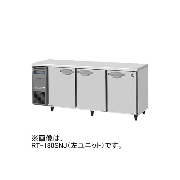 ■新品メーカー：ホシザキ（HOSHIZAKI）型式：RT-180SNJ-R仕様：内装ステンレス鋼板インバーター制御搭載右ユニット外形寸法：幅1,800×奥行600×高さ800（790〜830）mm内形寸法：幅1,440×奥行441×高さ60...