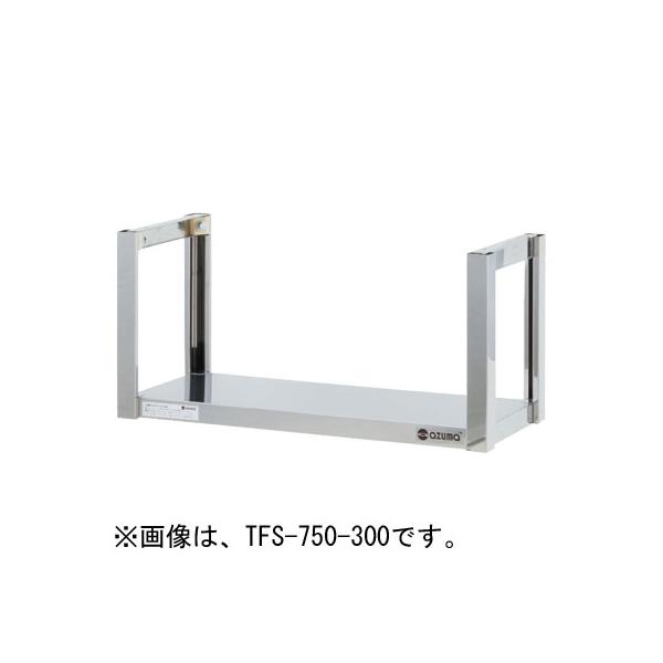 ■新品メーカー：東製作所（azuma）型式：TFS-1500-350外形寸法：間口1,500×奥行350×高さ350mm実用耐荷重：50kg（吊り下げる相手の強度にご注意下さい。）コメント：●グリーン購入法適合商品。●頻繁に手に取る物を保管...