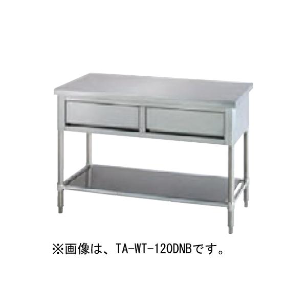 ■新品メーカー：タニコー（tanico）型式：TRE-WT-120DNB仕様：バックガードなし外形寸法：間口1,200×奥行600×高さ850mm引出数：2個取外し式スノコ：W250mm×4機器下方高さ：150mmテーブルトップ：t=1.2...