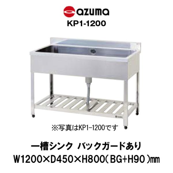 バックガードに縦カラン式水道栓を取付することが出来ないタイプです。壁出し式タイプの水道蛇口をご使用ください。詳しくはお気軽にご連絡ください。厨房の窓口｜ユアーズ株式会社TEL：055- 928 - 9595 　E-mail:shop@you...
