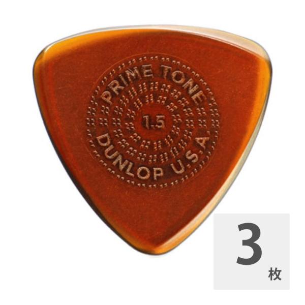 ギターピック 3枚 セット ジムダンロップ 1.5mm Primetone Sculpted Plectra Small Triangle with Grip 516P JIM DUNLOP ジムダン。Ultexを使用して、手仕上げのエッジ...