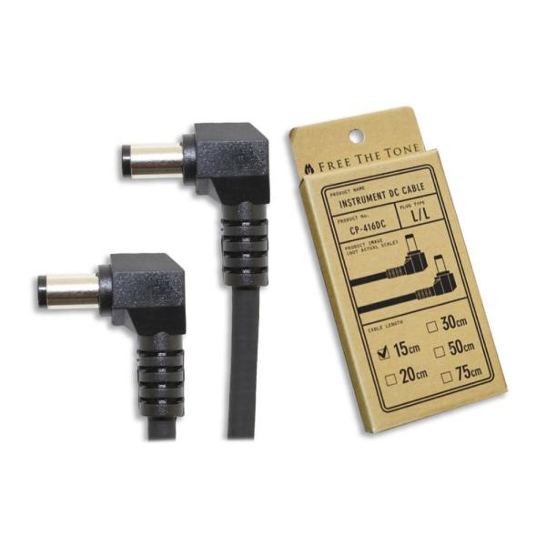 Free The Tone CP-416DC 15cm L/L INSTRUMENT DC CABLEギターやエフェクターなどを接続する音声信号ラインのシールド・ケーブルと同様にパワーサプライからエフェクターへの電源ライン用DCケーブルもサ...
