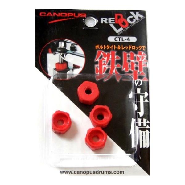 CANOPUS CTL-4 レッドロックハードヒッターからの「ボルトタイトでも緩んでしまう」という声に応えるべく、ボルトタイトの補助アイテムとして登場したワンポイントチューニングロックです。テンションボルトが緩みやすい場所に差し込み、叩いた...