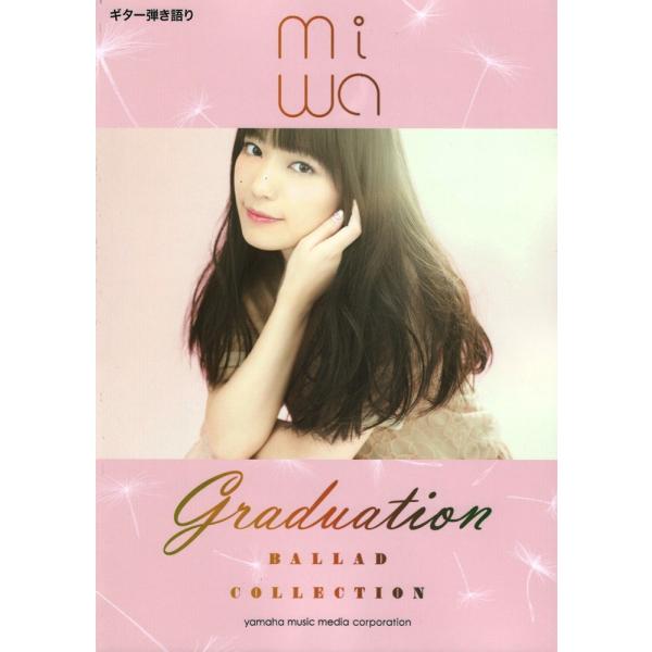ヤマハミュージックメディアギター弾き語り miwa 『miwa ballad collection 〜graduation〜』【楽譜】miwaが贈る初のバラード・コレクションのマッチングギター弾き語り曲集が登場！"出逢いと別れ"の季節を彩る...
