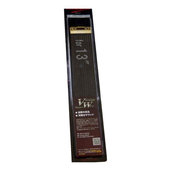 CANOPUS CPSL-13DR 13インチ用 メッキ無し ヴィンテージスネアワイヤー驚異的なセンシティビティーと深みのあるサウンドを併せ持つドラムサウンドの中で、もっとも大きな比重を占めているスネアドラム。そのスネアサウンドを決定づけて...