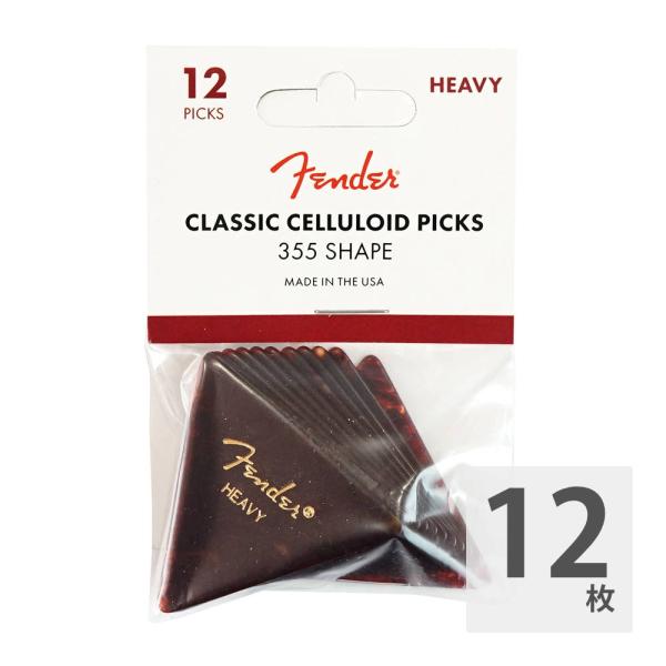 フェンダー ギターピック 12枚 セット ヘビー 355 Shape Picks Shell Heavy Fender。トラディショナルな質感が魅力のセルロイド製ピックです。フェンダーのトライアングル型ピックです。カラー：Shell厚さ：H...