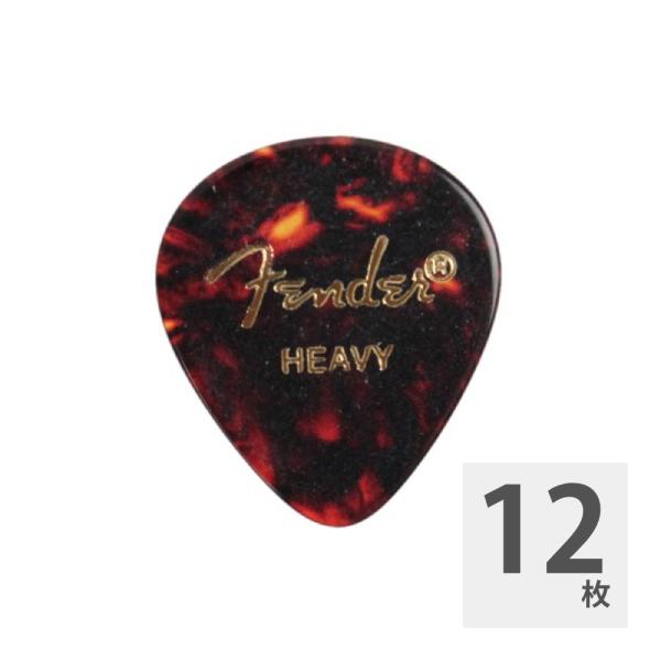 フェンダー ギターピック 12枚 セット ヘビー 551 SHAPE CLASSIC CELLULOID PICKS HEAVY 12PACK Fender。セルロイド製551シェイプピック。トラディショナルなフィールとウォームで丸みのある...