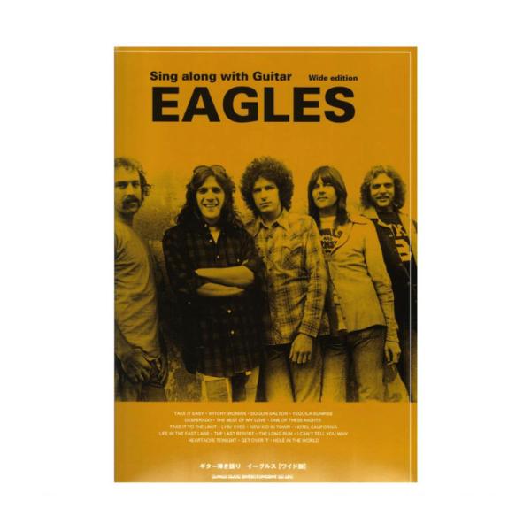 シンコーミュージックギター弾き語り イーグルス ワイド版 【楽譜】永らく日本版が出版不可となっておりましたが、イーグルスのギター弾き語り曲集が、Music Sales Limitedによる輸入版として遂に発売。