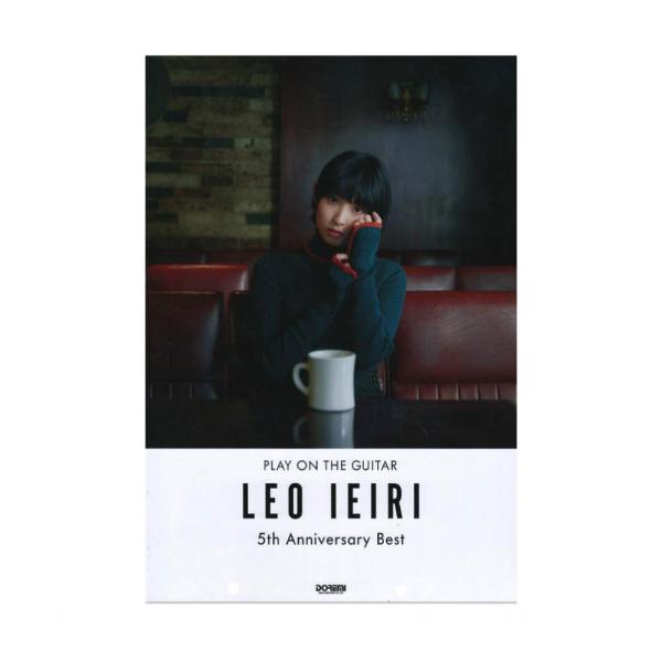ドレミ楽譜出版社ギター弾き語り 家入レオ 5th Anniversary Best【楽譜】デビュー5周年の記念すべき日にリリースされるベスト・アルバム「5th Anniversary Best」のオフィシャル・ギター弾き語りスコアが発売！全...