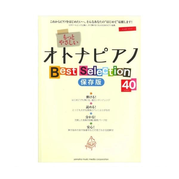 [1]  エリーゼのために[2]  「悲愴」 第2楽章(ピアノソナタ 第8番 ハ短調)[3]  愛のあいさつ[4]  威風堂々[5]  別れの曲[6]  愛の夢 第3番[7]  木星(組曲「惑星」)[8]  ふるさと[9]  さくらさくら[...