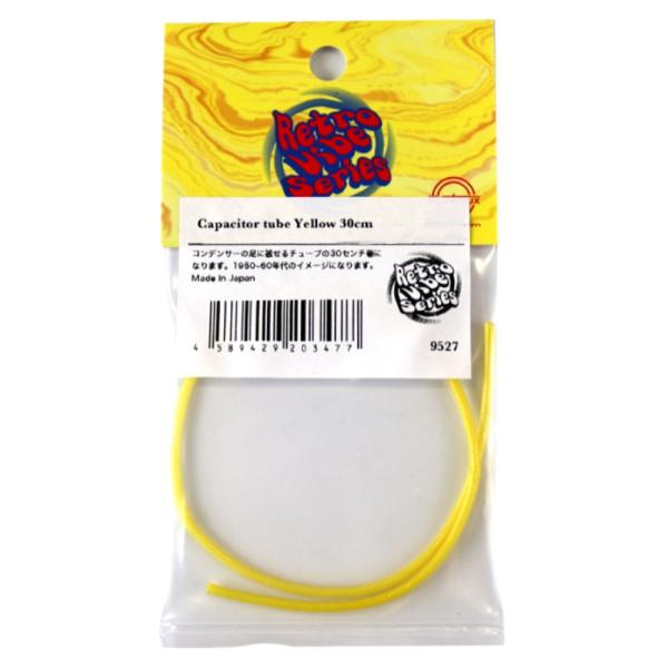 Montreux Capacitor tube Yellow 30cm Retrovibe Parts No.9527 キャパシターチューブ※ギターパーツの取り扱いには、相応の技術と知識が必要になります。自己責任にて取り扱い可能な方のみ、ご...