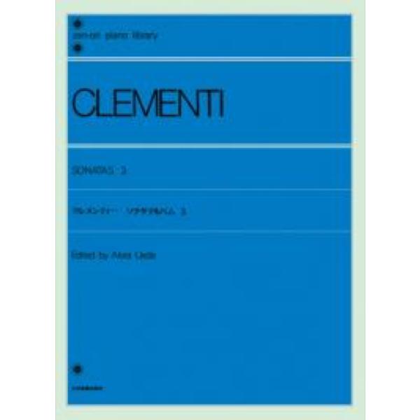 全音楽譜出版社 全音ピアノライブラリー クレメンティー ソナタ・アルバム 3【楽譜】  このアルバムは，Longman Broderip・Clementi社の初版ファクシミリを底本とした。  ■収載曲 / 作曲者：クレメンティ,　ムツィオ ...