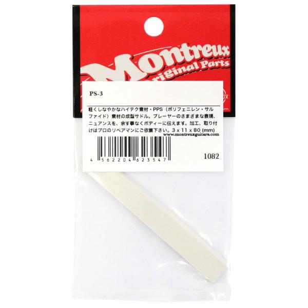 Montreux PS-3 No.1082 サドル※本商品はお客様ご自身での加工が必要なギターパーツになります。パーツの加工には、フレットレベラー、ナットファイル、サンドペーパー、ノギス等の専用工具が必要になります。ギターパーツの取り扱いに...