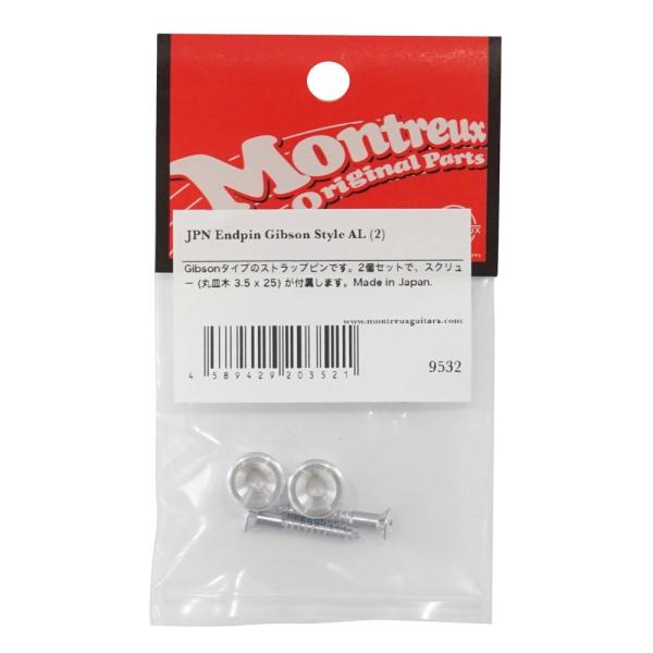 Montreux JPN Endpin Gibson Style AL (2) No.9532 エンドピン※ギターパーツの取り扱いには、相応の技術と知識が必要になります。自己責任にて取り扱い可能な方のみ、ご検討下さい。取り付け時に起った、楽...