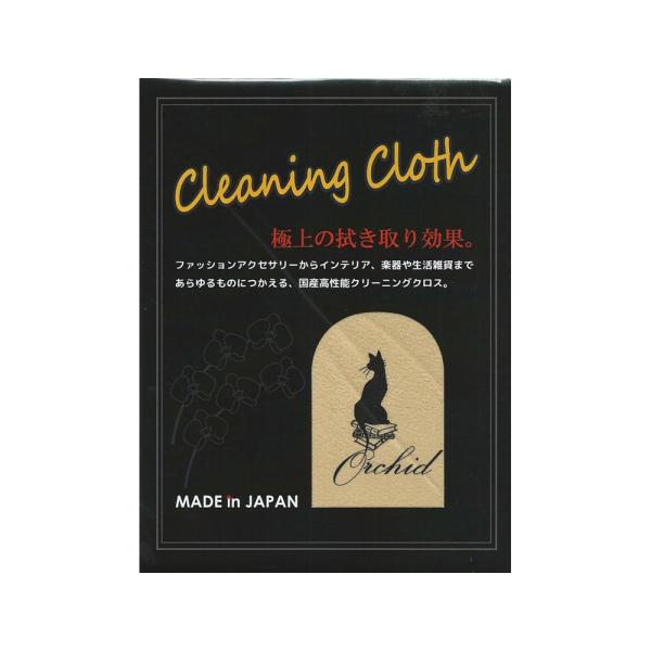 Orchid OCC180CR Cleaning Cloth 国産高性能クリーニングクロス。極上の拭き取り効果を実現する国産高性能クリーニングクロス。スウェード調の繊細な立毛、ソフトな風合いと上品な光沢、軽量、優れた拭き取り性が特長のクリー...