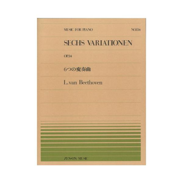 ■収載曲6つの変奏曲 へ長調 Op.34 / 作曲者：ベートーヴェン,　ルートヴィヒ・ヴァン