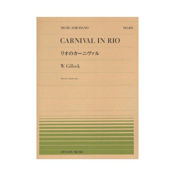 全音楽譜出版社全音ピアノピース PP-495 W.ギロック リオのカーニヴァル 【楽譜】こちらはピアノピースです。今、最も人気を集めているギロックのピアノ小品です。ギロックは音楽教育において『演奏で不可欠なのはダンス・ビートを感じることであ...