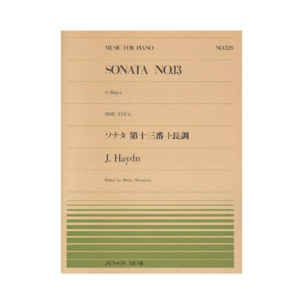 全音楽譜出版社全音ピアノピース PP-328 ハイドン ソナタ 第13番 ト長調 【楽譜】こちらはピアノピースです。収載曲 ：ソナタ 第6番（旧第13番）ト長調 Hob.16-6Sonata 6(13) G-dur Hob.16-6作曲者 ...