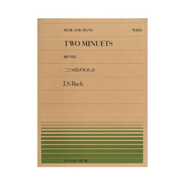 全音楽譜出版社全音ピアノピース PP-124 バッハ 二つのメヌエット【楽譜】こちらはピアノピースです。■収載曲6つのパルティータ 第1番 変ロ長調 BWV.825「2つのメヌエット」 / 作曲者：バッハ,　ヨハン・ゼバスティアン判型／頁：...