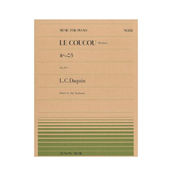 全音楽譜出版社全音ピアノピース PP-138 ダカン かっこう 【楽譜】こちらはピアノピースです。収載曲 ：かっこうLe coucou (Rondeau)作曲者 ：ダカン,ルイ＝クロードDaquin,Louis-Claude判型／頁 ： 菊...