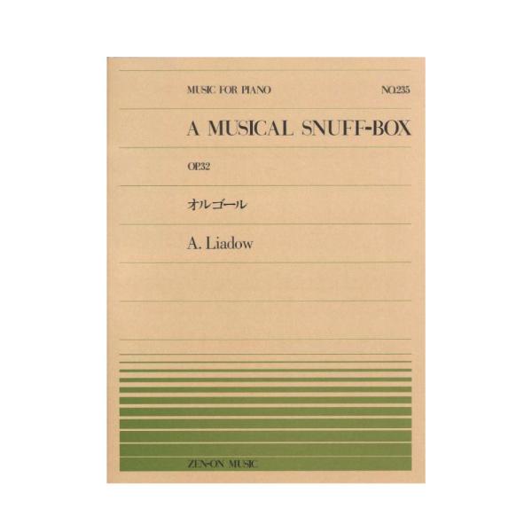 全音楽譜出版社全音ピアノピース PP-235 リャードフ オルゴール 【楽譜】こちらはピアノピースです。収載曲 ：音楽の玉手箱（オルゴール）Op.32The Musical Snuff-Box Op.32作曲者 ：リャードフ,　アナトーリィ...